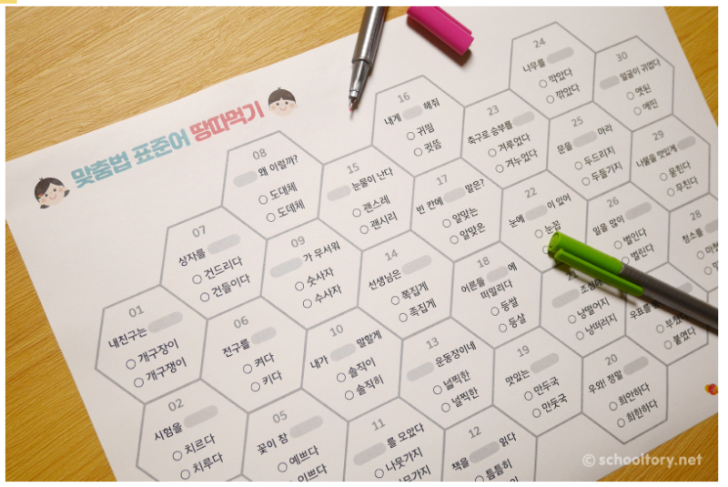 [워크지] 10월 9일 한글날 맞이 활동지 모음 자료 (with 맞춤법 천재가 되다) : 네이버 블로그