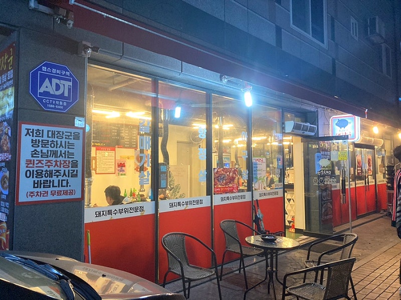 평택 존맛 고깃집 대장군 돼지특수부위전문점 네이버 블로그