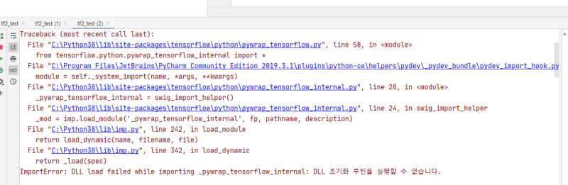 Tensorflow 2 import 시 ImportError 발생 시 : 네이버 블로그