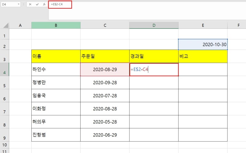 엑셀 날짜계산 Today Datedif 더하기 빼기 근속연수근무개월 네이버 블로그