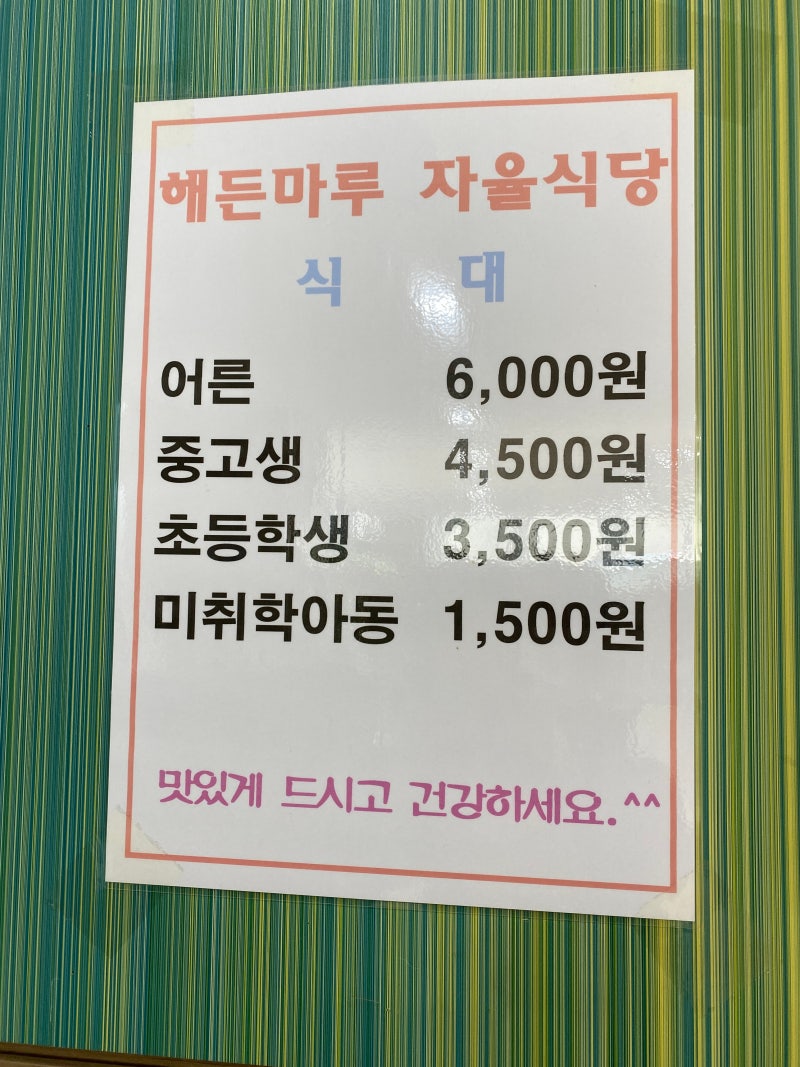 남양주 평내 우체국 구내식당깔끔하고 괜챦아요맛있는 한식 백반 느낌이예요 네이버 블로그