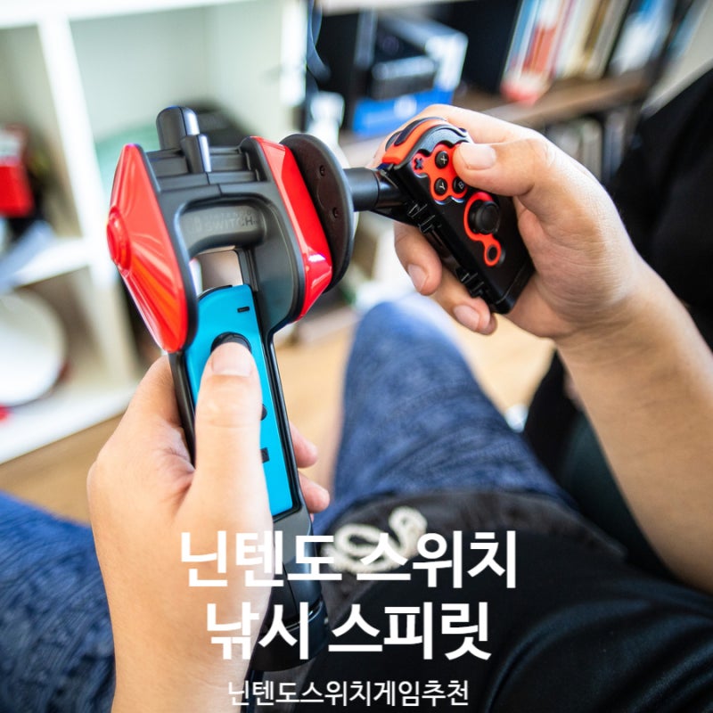 닌텐도 스위치 낚시 스피릿 완전 꿀잼! 닌텐스스위치 게임 추천 순위 1등 젤다! : 네이버 블로그