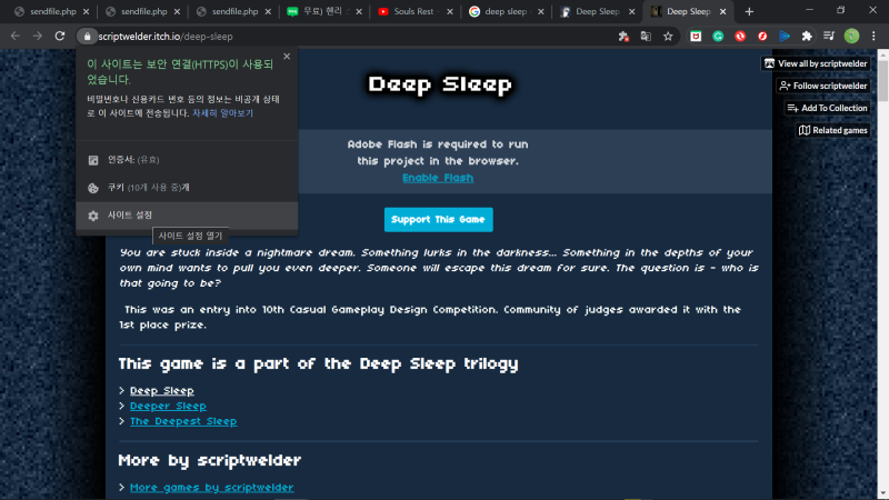 무료) 공포게임 딥 슬립 시리즈 Deep Sleep Trilogy : 네이버 블로그