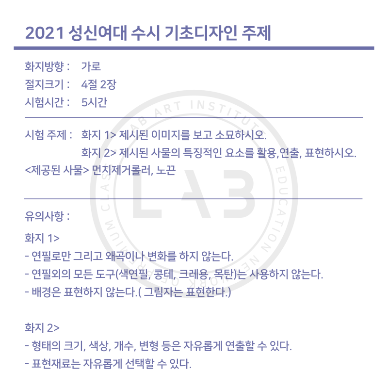 실시간 수시갈랩 2021학년도 성신여대 수시 기초디자인 주제 모음 네이버 블로그