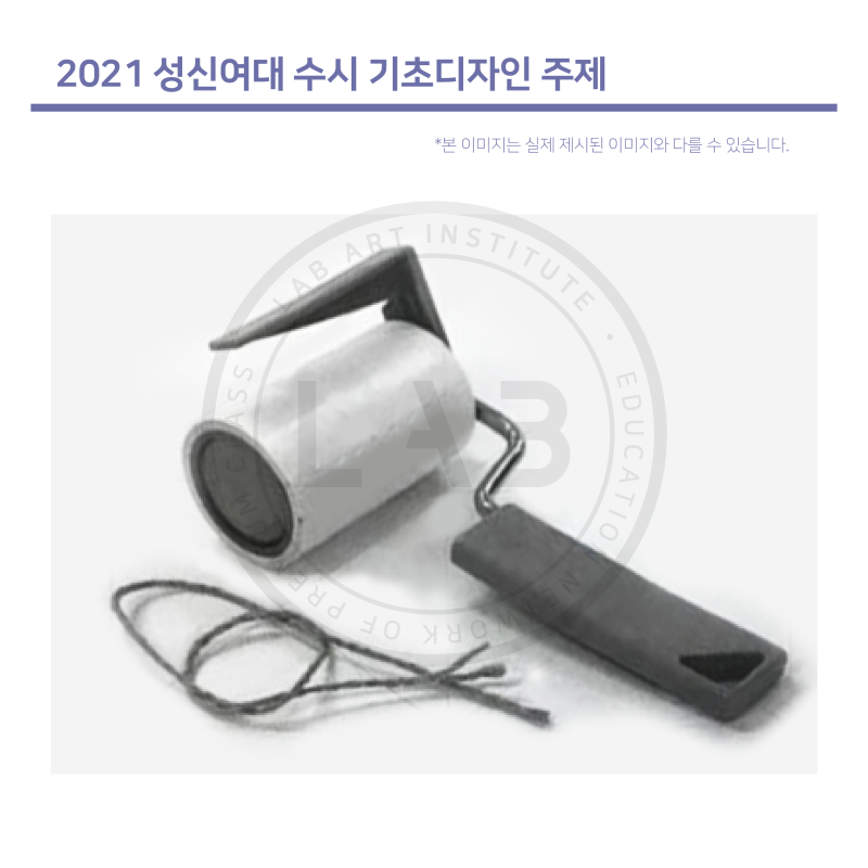 실시간 수시갈랩 2021학년도 성신여대 수시 기초디자인 주제 모음 네이버 블로그