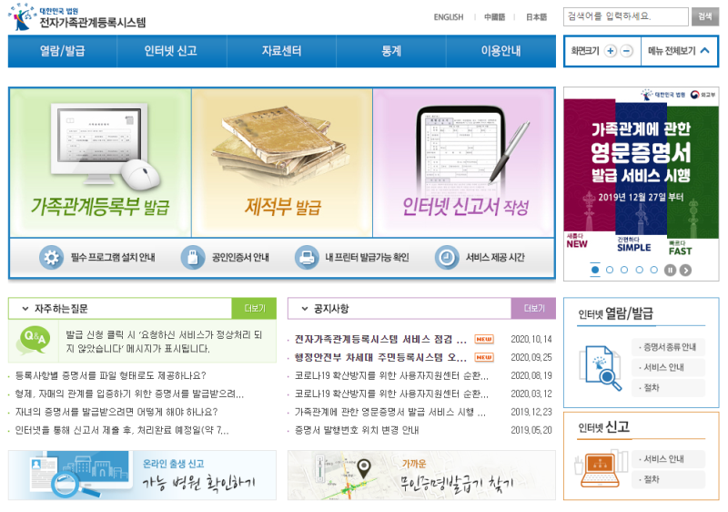 가족관계증명서 영문 인터넷 신청방법 미국 학생비자 신청용 네이버 블로그