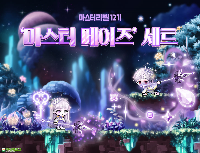 메이플스토리메이플 12기 마라벨 안개 클루 헤어 후기 밤의 클루 네이버 블로그