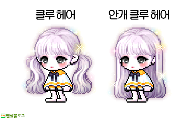 메이플스토리메이플 12기 마라벨 안개 클루 헤어 후기 밤의 클루 네이버 블로그