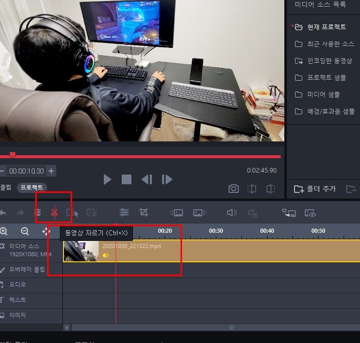 유튜브 동영상편집프로그램 초보자도 바로 시작할 수 있는 곰믹스프로 네이버 블로그
