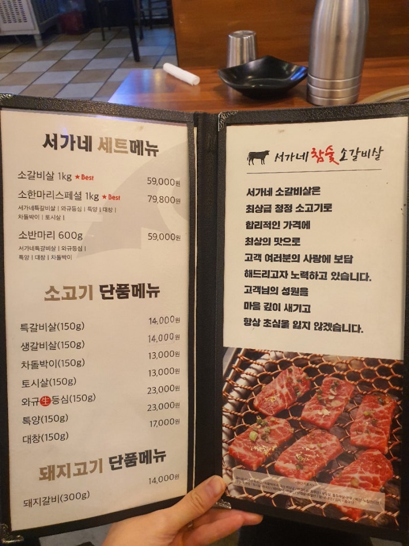 동탄 맛집 돈벌어서 뭐하누 서가네 참숯 소갈비살 가서 소고기 묵지~😆 네이버 블로그
