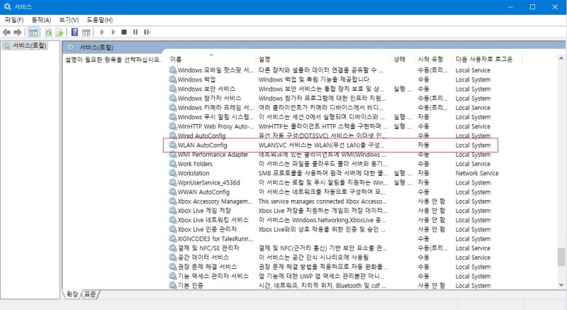 무선 네트워크 활성화하는 방법. : 네이버 블로그