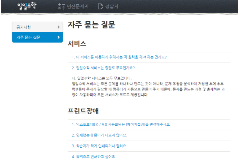 일일수학에서 무료 초등수학 연산 문제를 프린트해서 공부해요 네이버 블로그