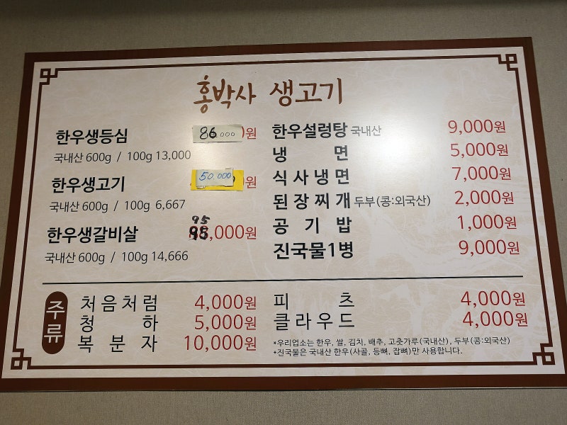 야탑 맛집 홍박사생고기 본점 분당 사람 중 여기 모르면 간첩이라면서요 네이버 블로그