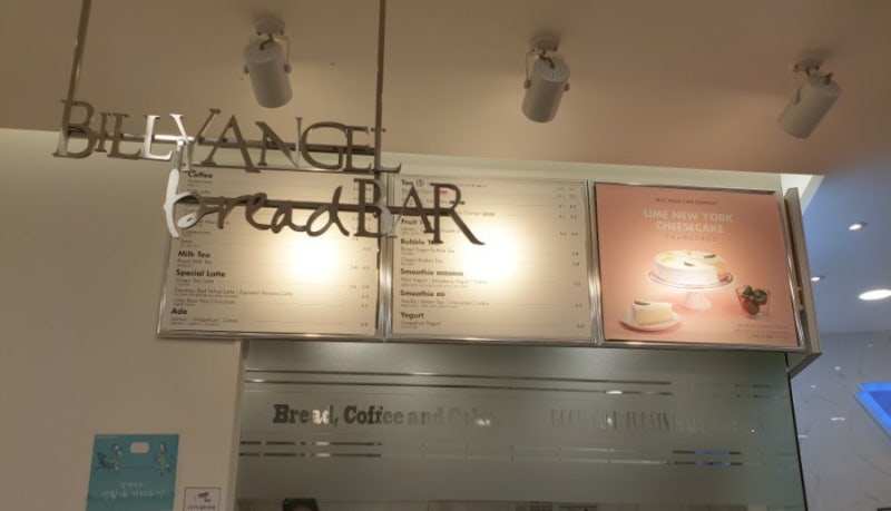 빌리 엔젤 롯데백화점 청량리점 맛있는 케이크 카페 우주케이크 후기 네이버 블로그