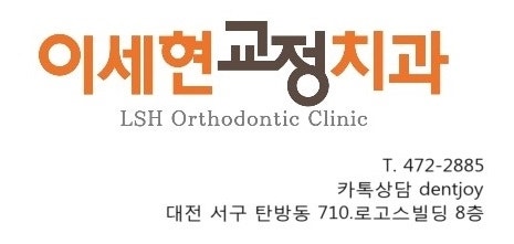 part3. 특수철사 (double keyhole, T-loop, L-loop, MEAW) : 네이버 블로그