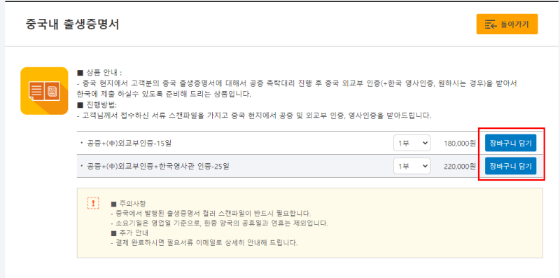 중국 출생증명서 번역공증 인증 받는 법 네이버 블로그