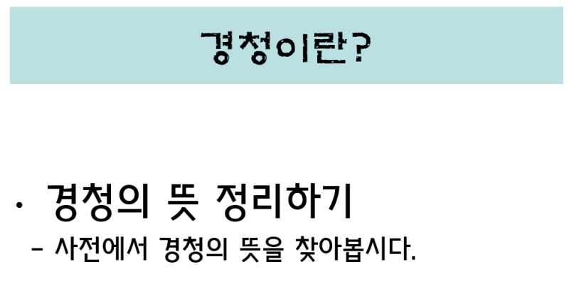 놀이7 경청놀이 1 경청을 배워요 네이버 블로그