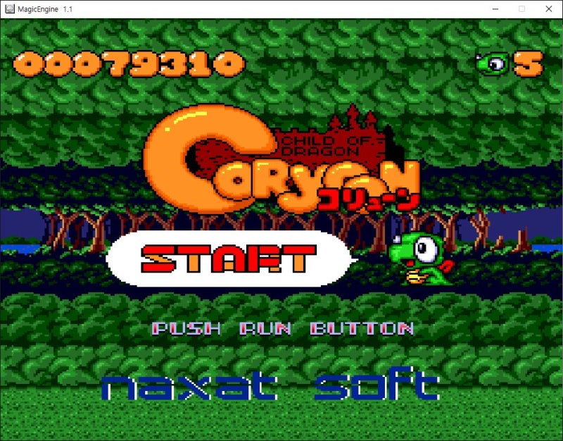[PCE] 코륜 ~ 차일드 오브 드래곤 (피시엔진, PC엔진) : 네이버 블로그