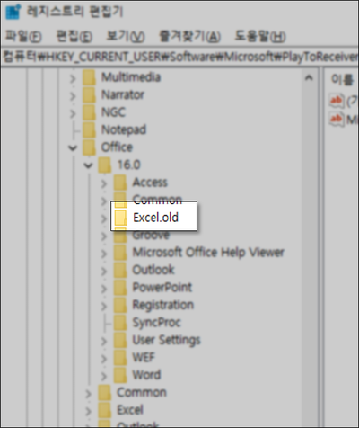[문제해결] 엑셀 문서 파일 안열림 증상 해결 방법 (엑셀 초기화) : 네이버 블로그