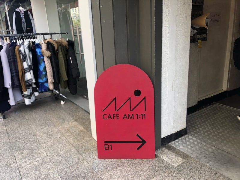 회기 카페 1시11분 내 최애카페 리스트에 등극 : 네이버 블로그