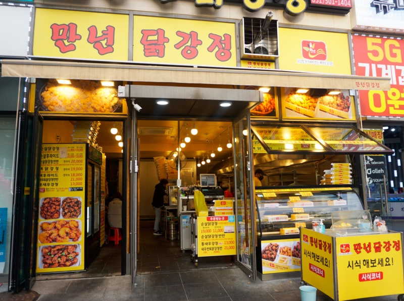 부산 사직동 치킨 맛집 닭다리살로 만든 가성비갑 사직야구장 맛집 네이버 블로그