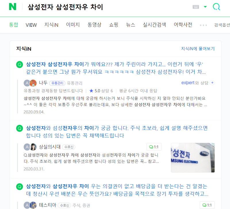 삼성전자 삼성전자우 차이 특별배당금 주가 전망은 네이버 블로그