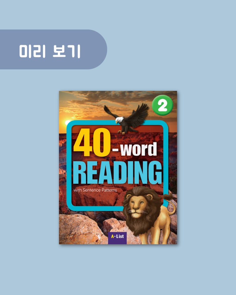 Word Reading - 자료 다운로드 / 미리보기 : 네이버 블로그