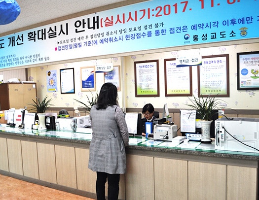 홍성교도소 주소 및 가는 방법 어플로 오늘 바로 편지 보내는 법 사진 보내는 법 네이버 블로그