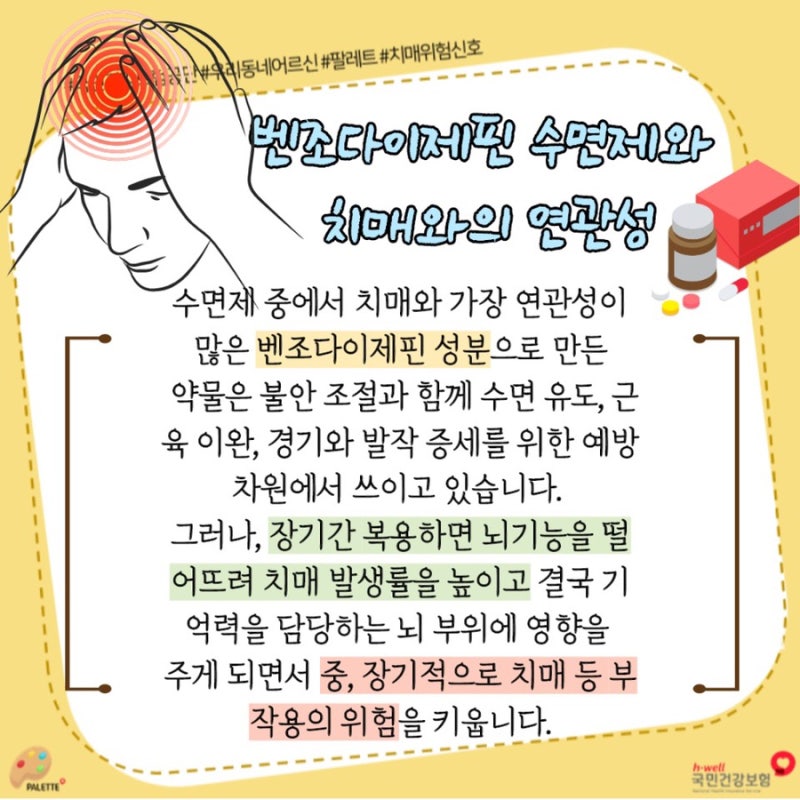 47 치매 위험 신호 미리 알아보고 조심해요 네이버 블로그