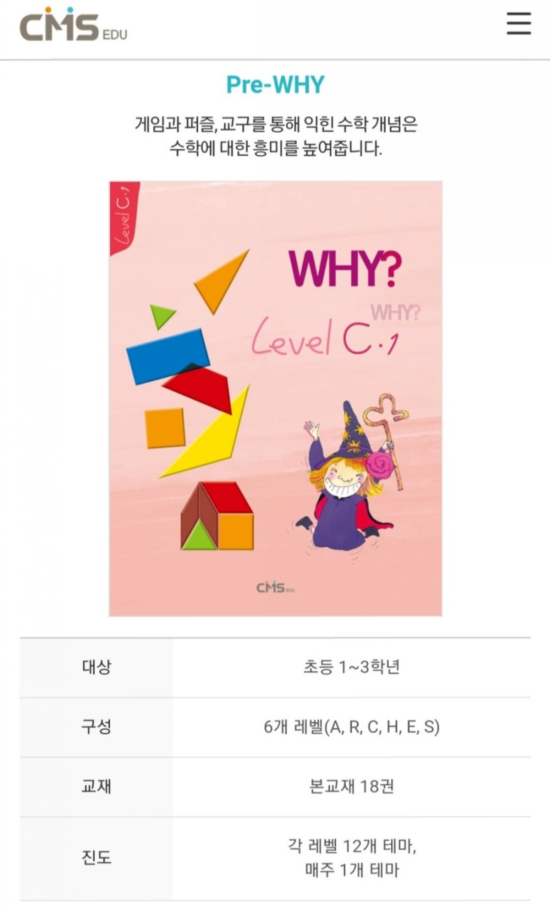 초1 윤하공주님💖 사고력수학 레벨테스트 받고 왔습니다~😎 네이버 블로그