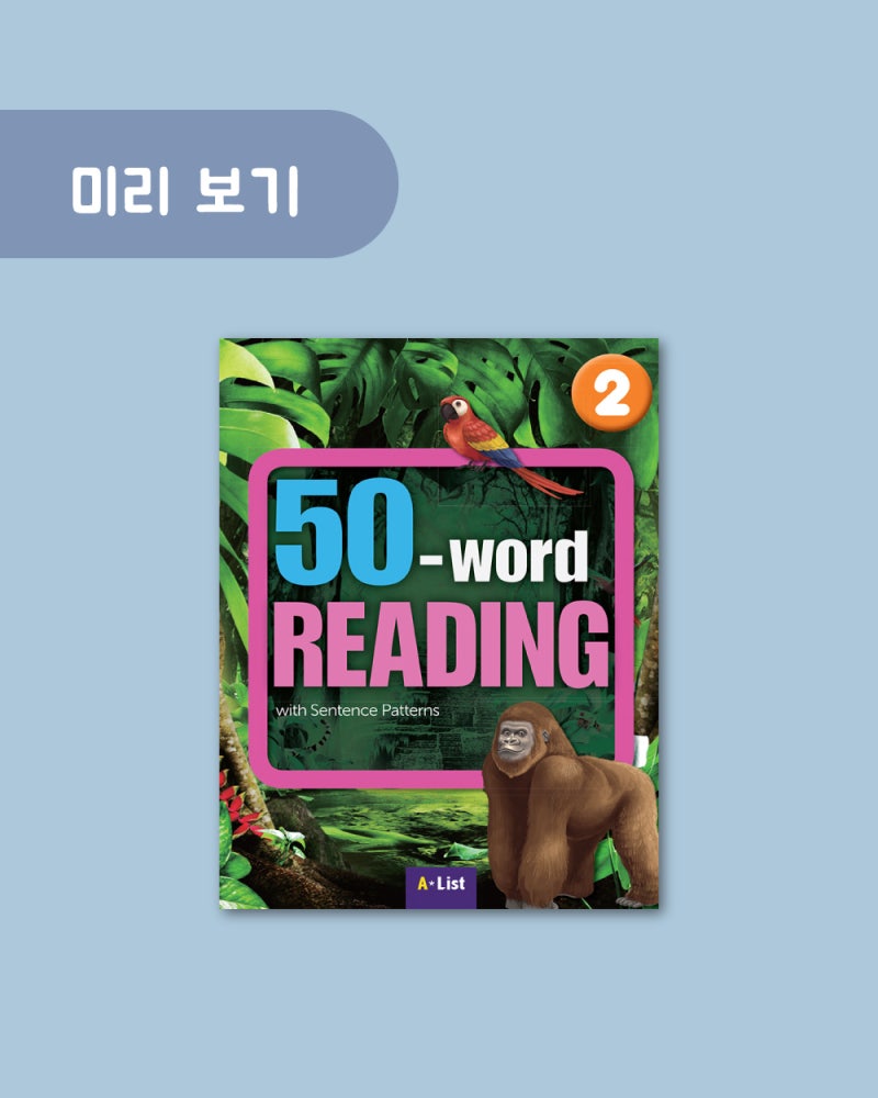 Word Reading - 자료 다운로드 / 미리보기 : 네이버 블로그
