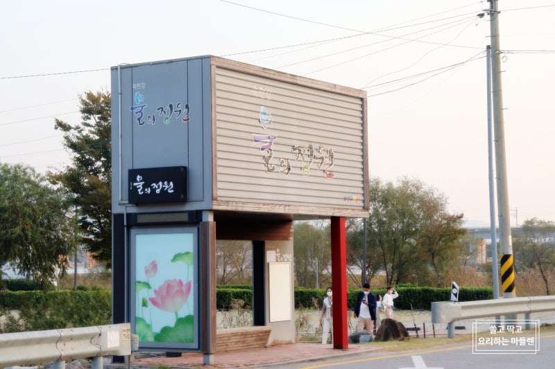 남양주 쌈밥 물의정원맛집 산에들에 한정식 네이버 블로그