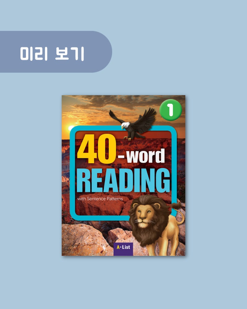 Word Reading - 자료 다운로드 / 미리보기 : 네이버 블로그
