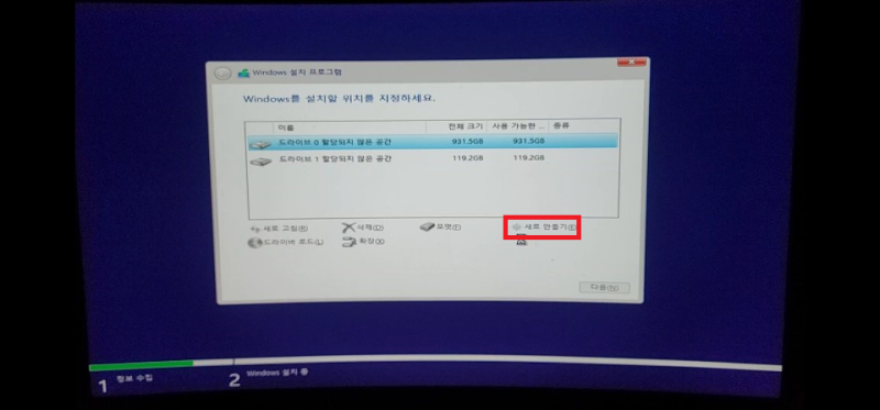 윈도우10 정품인증 재설치 포맷파티션 나누기합치기 네이버 블로그