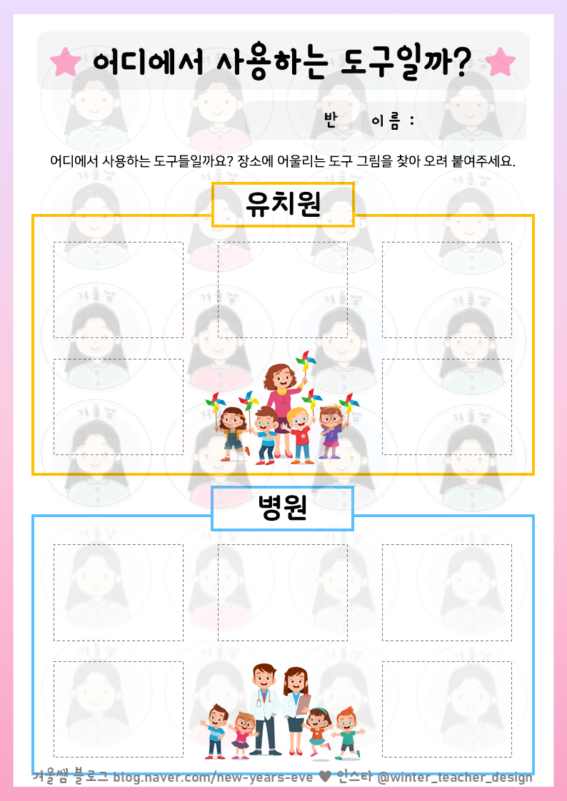 생활도구 ♥ 1탄 생활 도구 활동지 모음집 ♥ 네이버 블로그