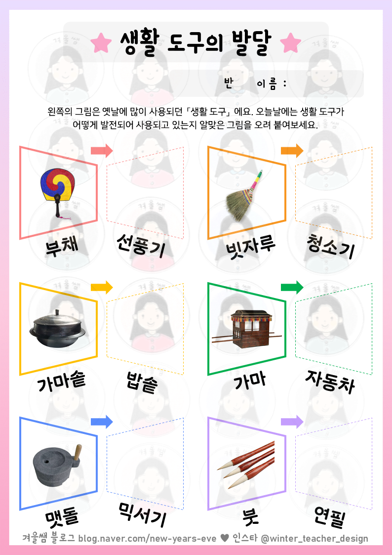 생활도구 ♥ 1탄 생활 도구 활동지 모음집 ♥ 네이버 블로그