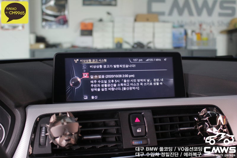 BMW 컨버터블 차량에도 잠겨 있는 편의 기능 활성화 코딩 작업은 꼭 필요합니다. / 2014년 BMW F33 428i ...