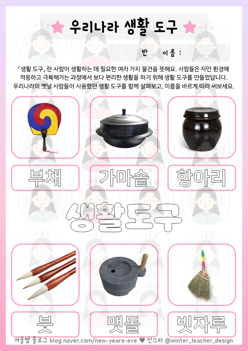 생활도구 ♥ 1탄 생활 도구 활동지 모음집 ♥ 네이버 블로그