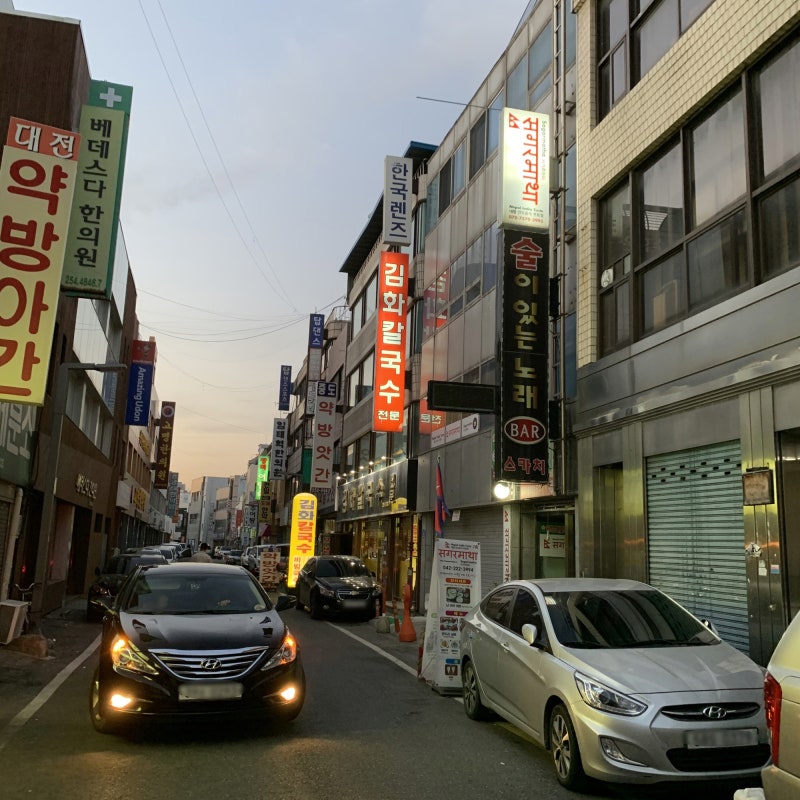 대전역 근처 맛집 김화칼국수 가성비갑 네이버 블로그