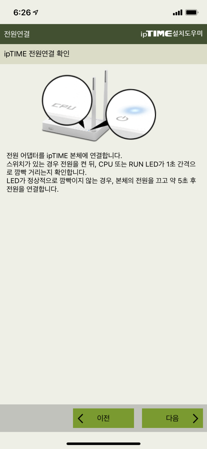 ipTIME 공유기 와이파이 연결, 스마트폰으로 누구나 쉽게 설치하는 방법 : 네이버 블로그