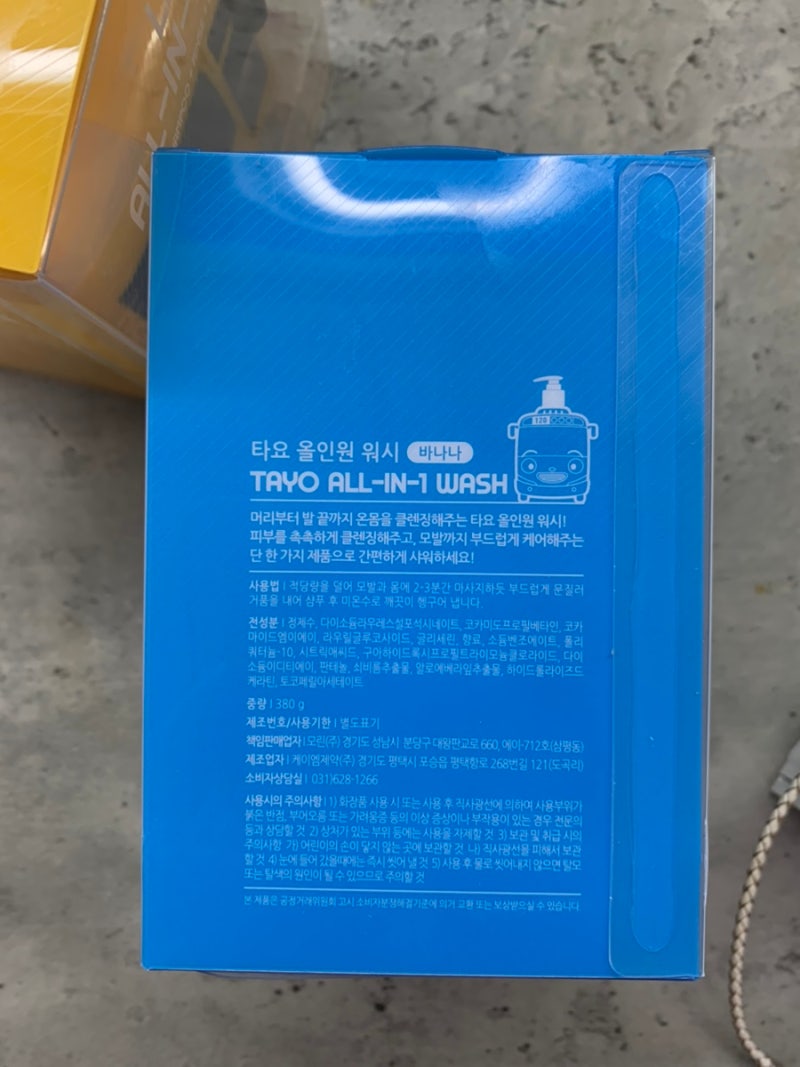 어린이바디워시 베베모린 타요 라니 올인원 워시 유아바스샴푸 네이버 블로그