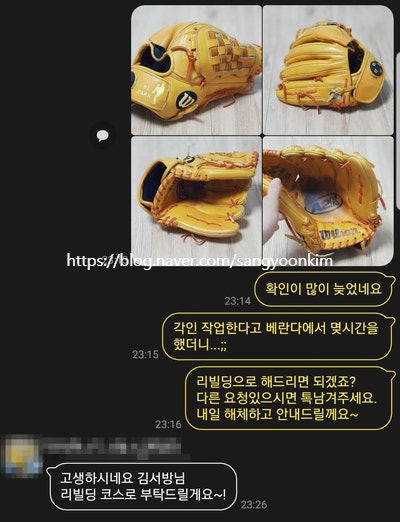 Repair / (P) WILSON / A2K ASO : 네이버 블로그