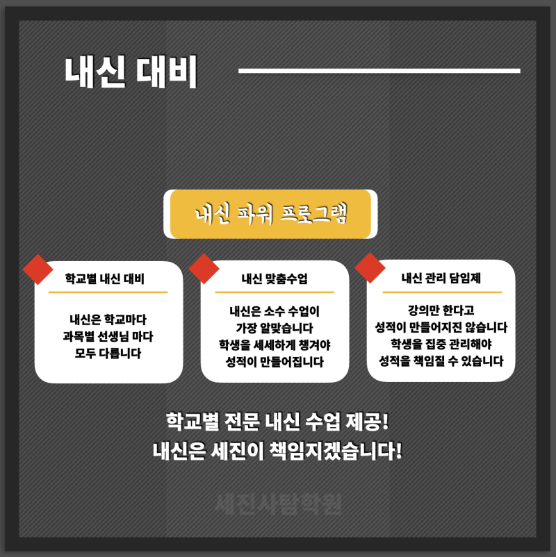 선화예고 예비고1 통합사회 내신대비반 네이버 블로그