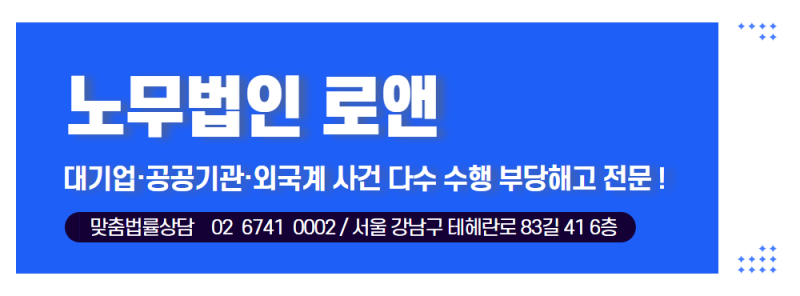 임금 퇴직금 미지급 법인 대표 및 임원 퇴직금 지급 규정 네이버 블로그