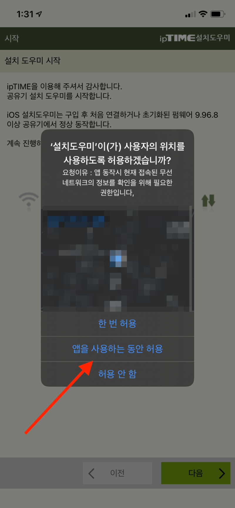 ipTIME 공유기 와이파이 연결, 스마트폰으로 누구나 쉽게 설치하는 방법 : 네이버 블로그