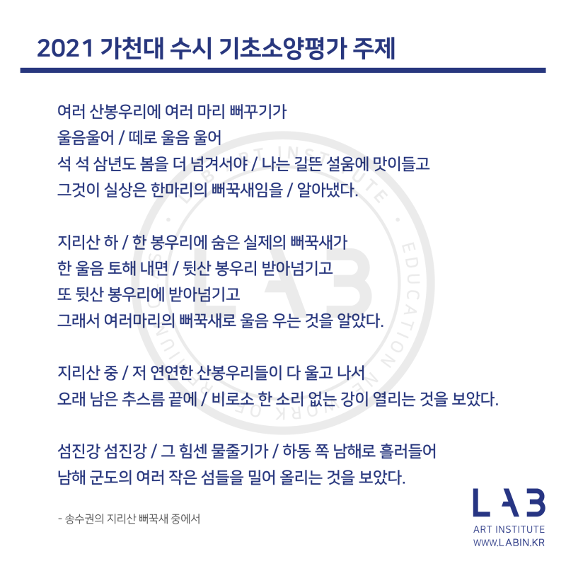 실시간 수시갈랩 2021학년도 가천대 수시 기초디자인 주제 모음 네이버 블로그