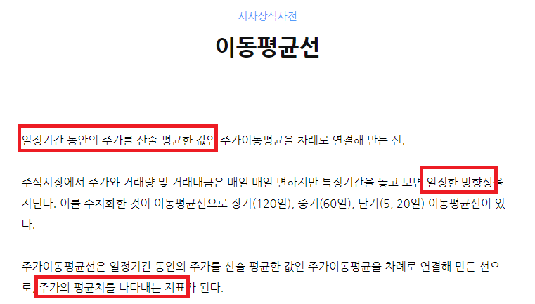 주식 이동평균선이평선 뜻과 종류 5일선 20일선 60일선 120일선 뜻 네이버 블로그