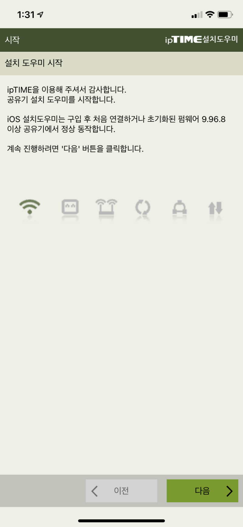 ipTIME 공유기 와이파이 연결, 스마트폰으로 누구나 쉽게 설치하는 방법 : 네이버 블로그