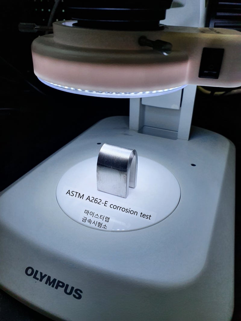 부식시험 - ASTM A262 Practice E : 네이버 블로그