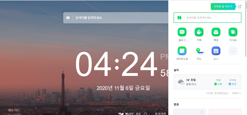크롬 대신 네이버 웨일 브라우저를 사용해야 하는 이유 장단점 기능feat 다운로드 방법부터 네이버 블로그